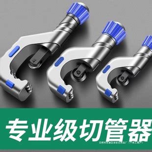 切管器管子割刀快速截管器铜管铁铜钢管不锈钢管手动切割管刀125 阿里巴巴