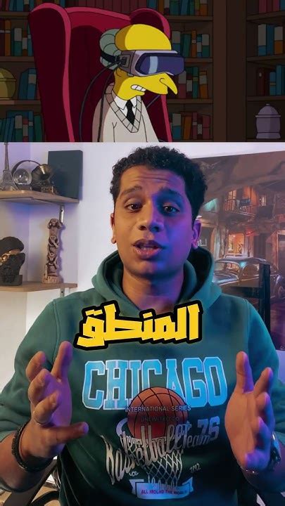 حقيقة كرتون سيمبسون Youtube