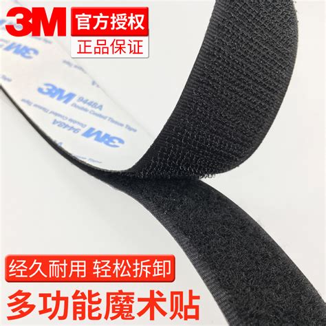 3m魔术贴双面胶背胶纱窗粘扣尼龙子母搭扣自粘避光垫脚垫防滑粘扣虎窝淘