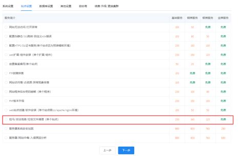 你好，我们网站技术问题需要你们解决 常见问题