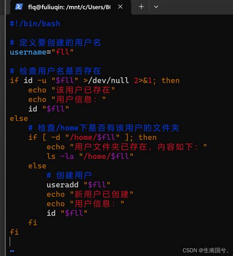 使用结构化命令用elif语句为某用户创建账户检查该用户名是否存在如果存在返回 该用户已存 Csdn博客