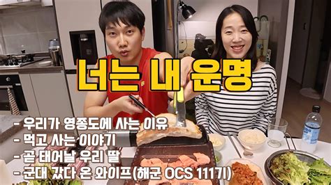 다들 우리처럼 만나셨나요장인어른 장모님께서 소개시켜 준 아내 Youtube