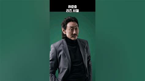 허준호 리즈시절 Thenandnow 그때그시절 Youtube