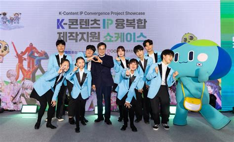 경기도 멀티미디어 자료실 K 컨텐츠 Ip 융복합 제작 지원 성과발표 및 소통 간담회