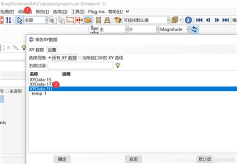 Abaqus Python 提取最后一帧 Abaqus提取节点位移huangliang的技术博客51cto博客