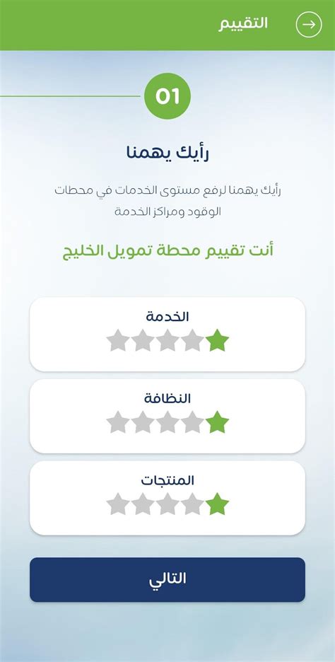 Massar مسار For Android Download