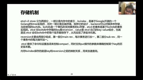 2 Kubernetes 控制平面组件:etcd · 第二课 Youtube 2 Kubernetes 控制平面组件:etcd · 第二课 Youtube