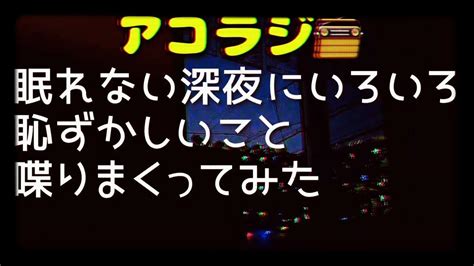 アラカン女の独り言 苦悩やら アニメ私塾 室井康雄氏の興味深い散歩配信動画から学びを得る Youtube