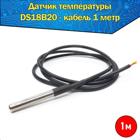 Ds18B20 5 Метров купить на OZON по низкой цене