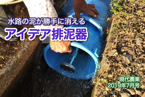 水田の補修作業 ビデオ ルーラル電子図書館 水田の補修作業 ビデオ ルーラル電子図書館