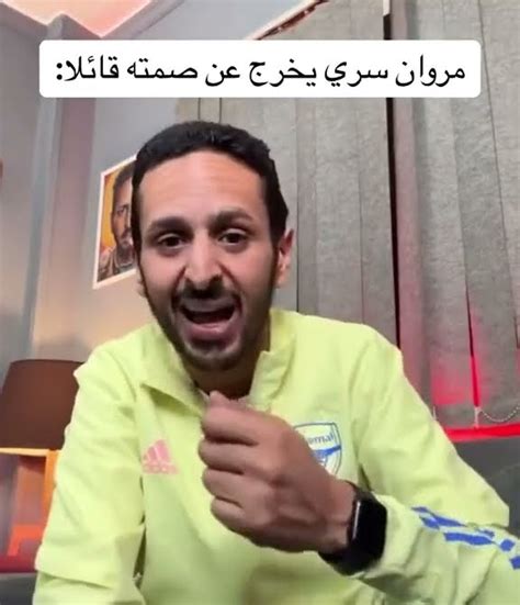 مروان سري😂مروانسري ارزع اكسبلور Youtube