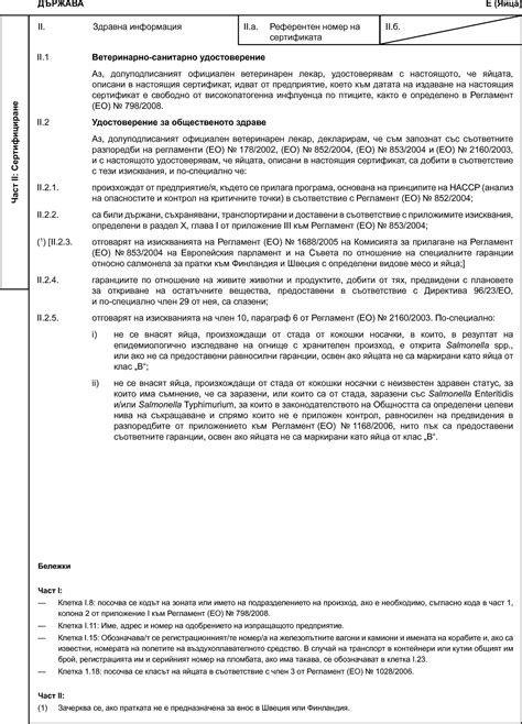 Eur Lex 02008r0798 20120625 En Eur Lex