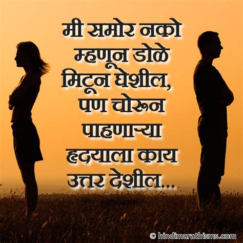 Mi Samor Nako Mhanun Dole Mitun Gheshil 100 Best