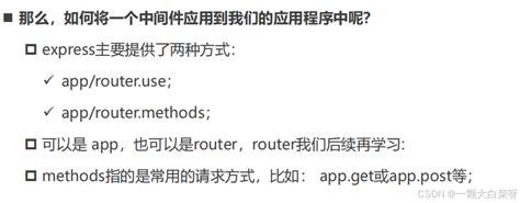 Node二）express一篇搞定nodeexpress使用教程 Csdn博客