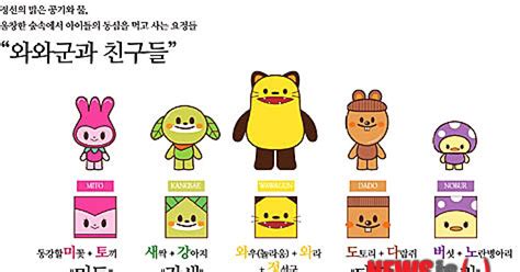 정선여행 캐릭터 와와군과 친구들 선정