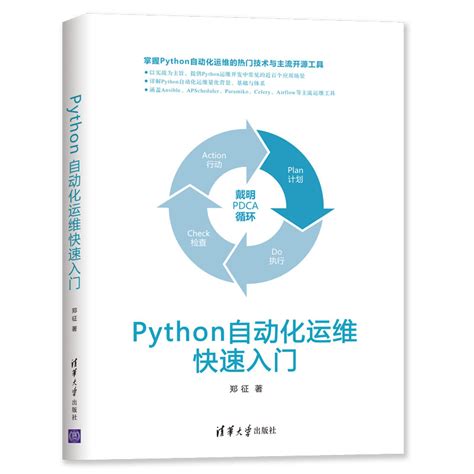 清华大学出版社 图书详情