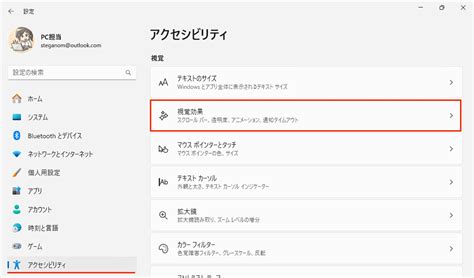 【windows11】通知の表示時間を変更する方法 Steganom 【windows11】通知の表示時間を変更する方法 Steganom