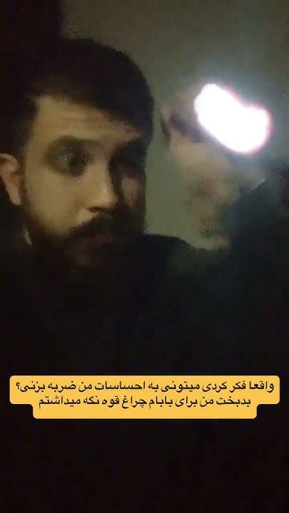 همه پسرا یه بار اینو تجربه کردن😭😂 Shorts Youtube