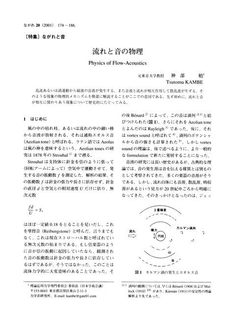 Pdf Physics Of Flow Acoustics