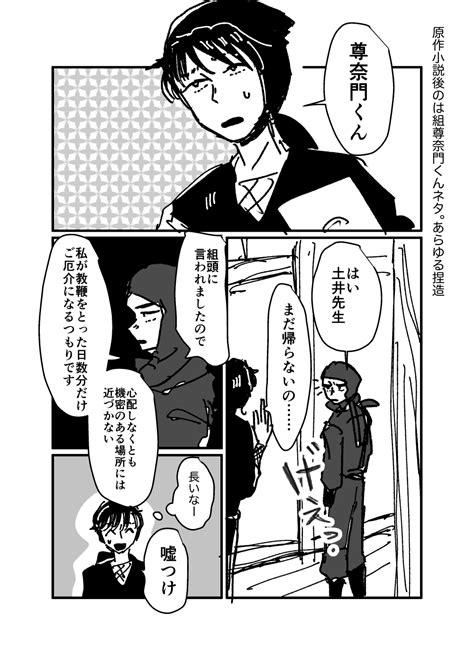 赤子が泣いている 忍たま