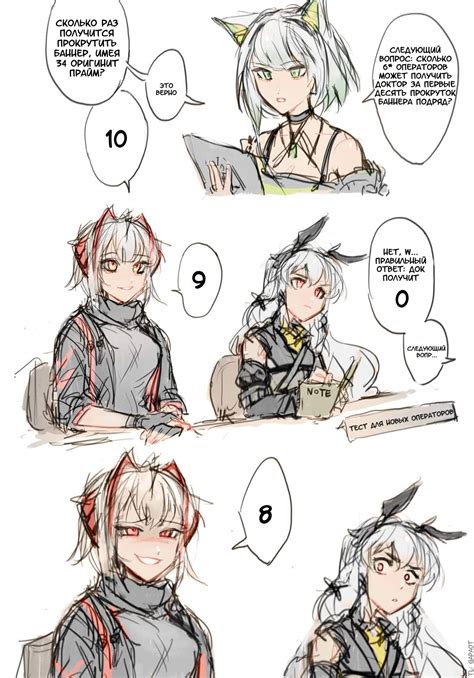 W Otbzt And Tu Gapaot Arknights Comics Arknights Games W Arknights