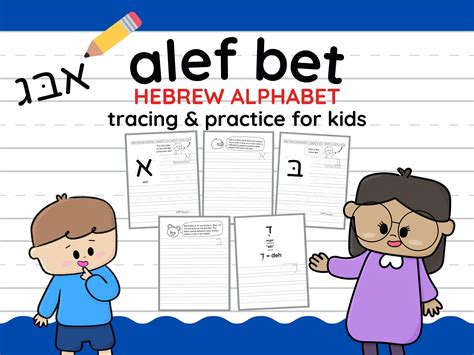 Printable Hebrew Alphabet Letters Vowels Tracing Worksheets Etsy Artofit