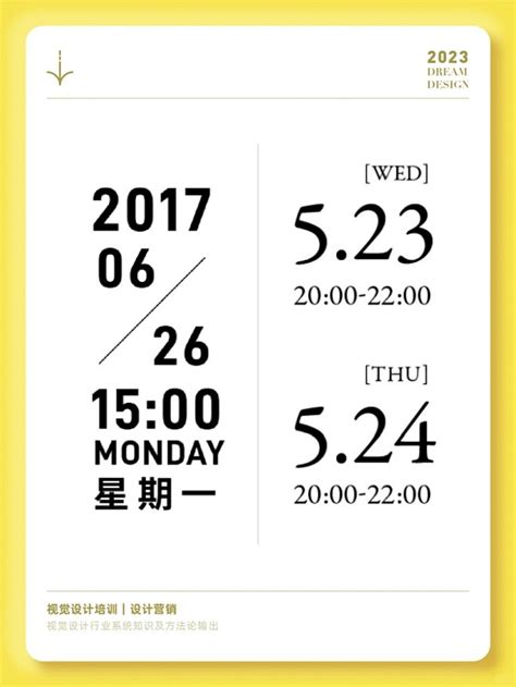 干货分享｜高级时间排版设计一定用得到㊙️ 9 木木夕设计 来自小红书网页版