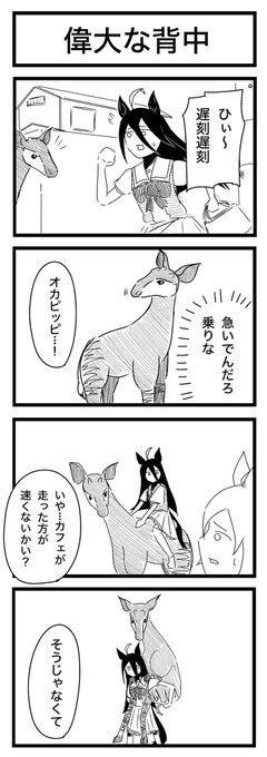 浦木猛の漫画