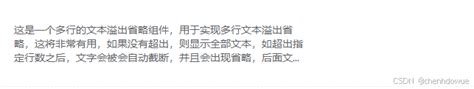 css vue vxe text ellipsis table 实现多行文本超出隐藏省略 微信浏览器 css设置多行超出隐藏 csdn博客