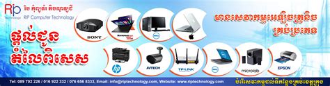 Rip Technology Computer Phnom Penh