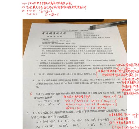 国科大黄庆明模式识别与机器学习2017~2018试题及答案 文档之家