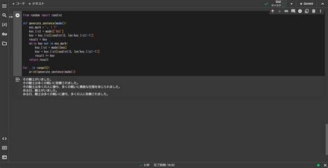 Python×生成ai入門｜たった4ステップで作る文章生成モデル｜techtrends