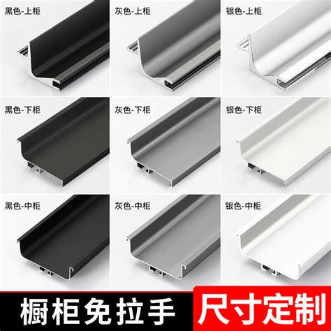 铝合金橱柜免拉手铝材型材鞋柜厨房l型u型槽隐形嵌入式柜门拉手虎窝淘
