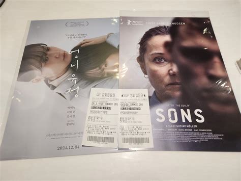 언니유정 아들들 포스터 받았습니다 굿즈 무코
