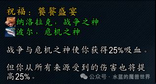 魔兽世界：祝福祭坛系列成就攻略网络游戏新闻中国游戏门户站