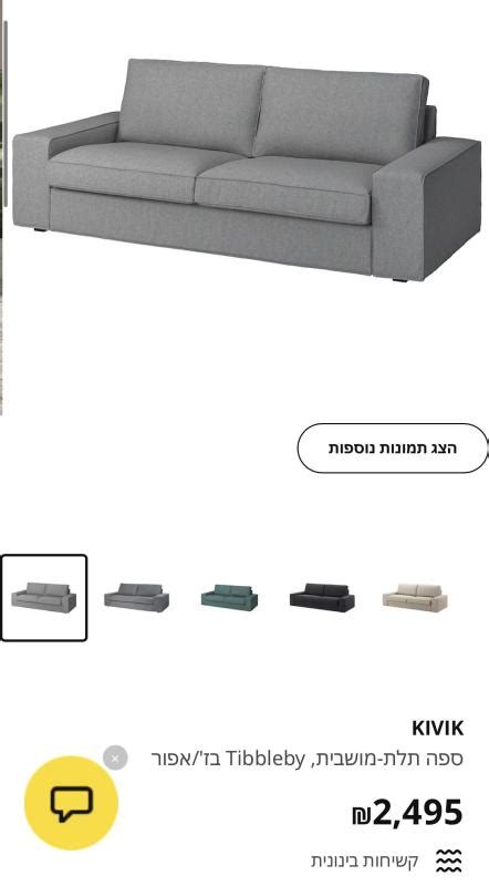 ריהוט לסלון ספה מעולה בצבע אפור בהיר מודעה 855241