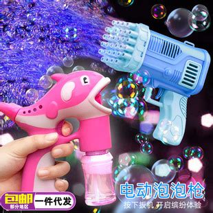 儿童泡泡枪电动全自动多孔泡泡机32孔火箭筒手持泡泡枪玩具批发 阿里巴巴