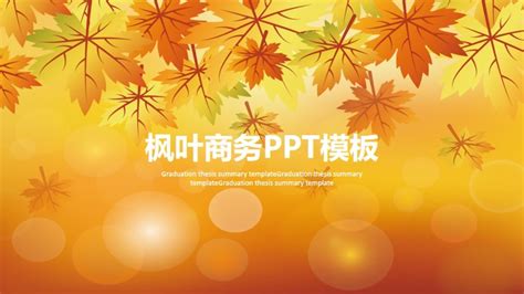 Free Powerpoint Background Ppt Slide Templates Free Download On Pngtree