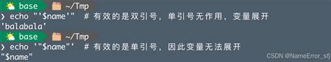 Shell 单双引号用法总结shell 单引号举例 Csdn博客