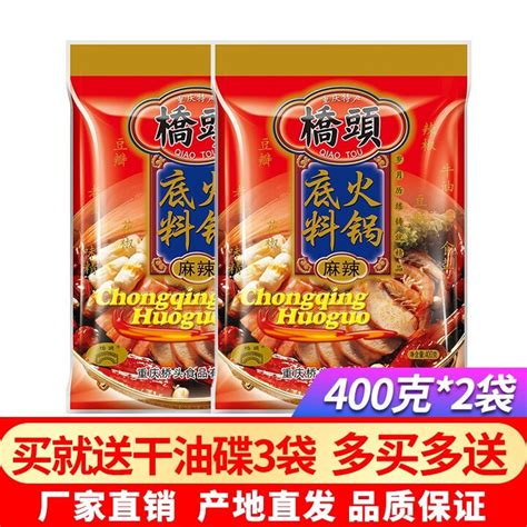 桥头火锅底料400g2袋重庆火锅底料麻辣烫香锅干锅调料重庆特产 400克2袋【图片 价格 品牌 报价】 京东