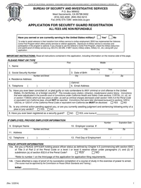 Security Guard Application Form Template