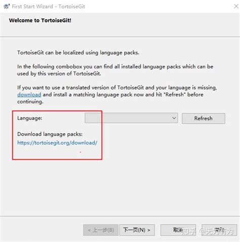 Git与tortoisegit安装和配置 知乎