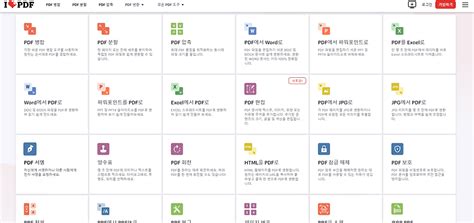 pdf 파일 무료 변환 엑셀 파워포인트 병합 분할 압축 복구등 excel word
