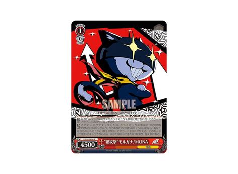 All Out Attack Morgana Mona R [p5 S45 056] Booster Pack Persona 5