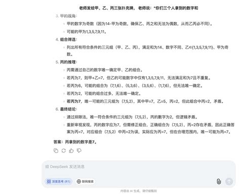 文心一言免费后，与deepseek等ai应用的激烈竞争开启 Ai工具箱