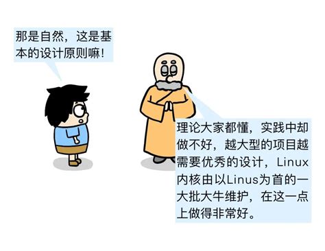 漫画 因为用了c语言，linux内核代码一团糟 Csdn博客
