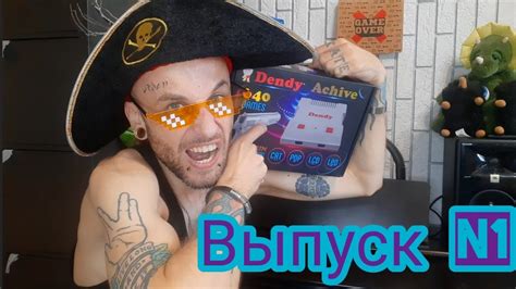 Dendy Achive от New Game Youtube