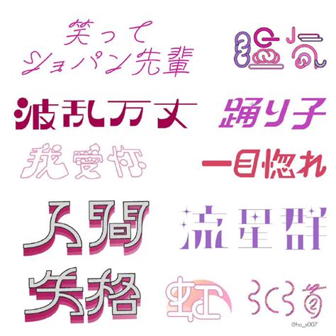 一组字体设计 合集财经头条