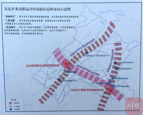川渝万达开地区拓展合作领域与深度 合力打造统筹发展更多标志性成果丨奋力谱写中国式现代化四川新篇章四川在线