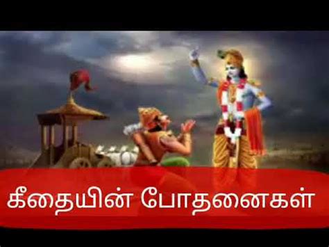 Geetha Saram Tamil 1 Youtube